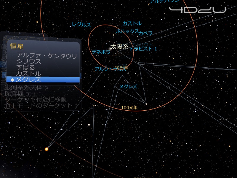 Mitaka version 1.4.0 リリース | 国立天文台4次元デジタル宇宙プロジェクト