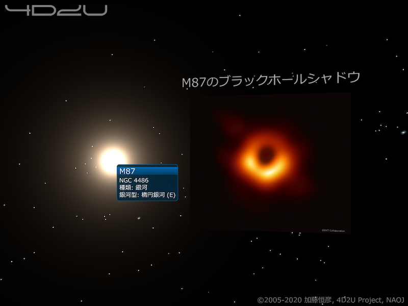 Mitaka バージョン 1.6.0a リリース | 国立天文台4次元デジタル宇宙プロジェクト