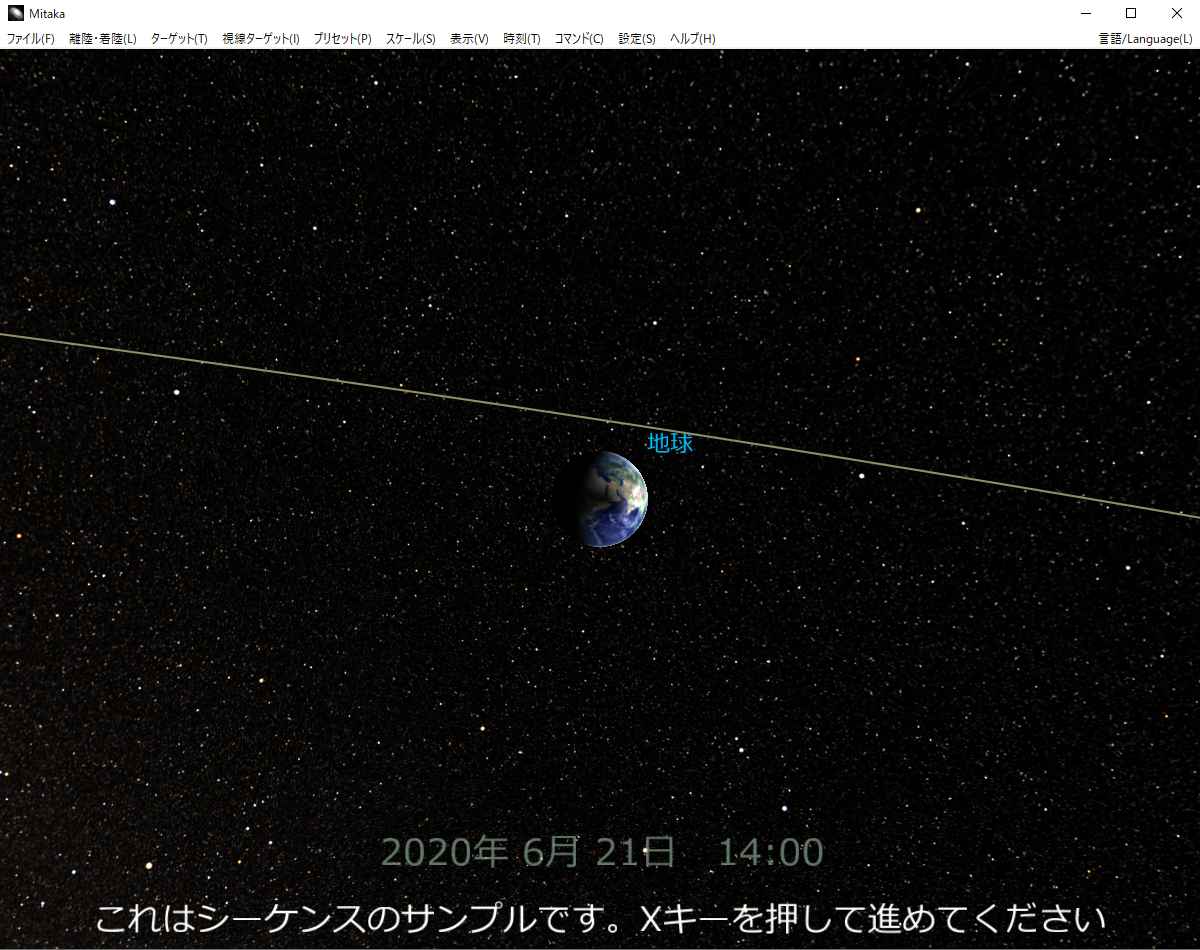 Mitaka バージョン 1.6.0a リリース | 国立天文台4次元デジタル宇宙プロジェクト